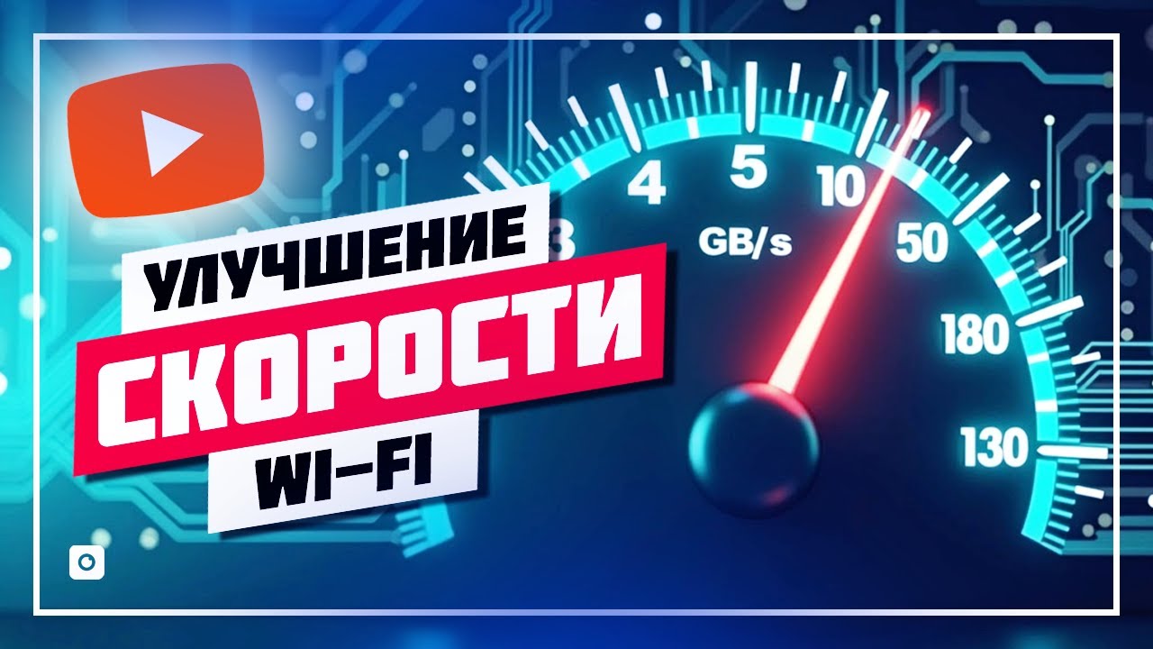 🔴 НИЗКАЯ СКОРОСТЬ ИНТЕРНЕТА • ПАДАЕТ БИТРЕЙТ • ЛАГАЕТ СТРИМ ️