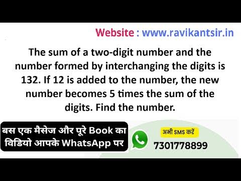 The sum of a two-digit number and the number formed by interchanging the digits is 132. If 12 is ...