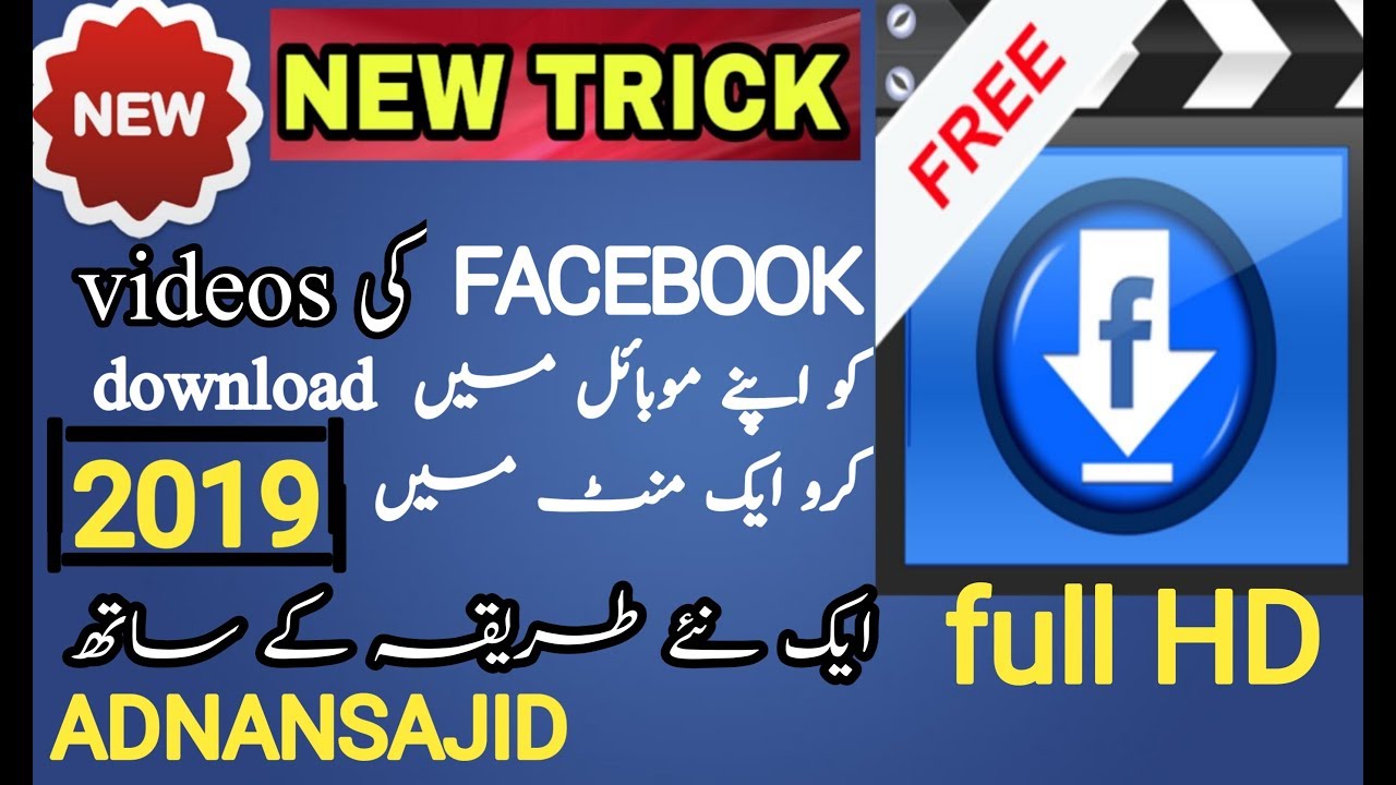 HOW TO DOWNLOAD FACEBOOK VIDEOS IN HD QUALITY IN ANDROIED (NEW TRICK ...