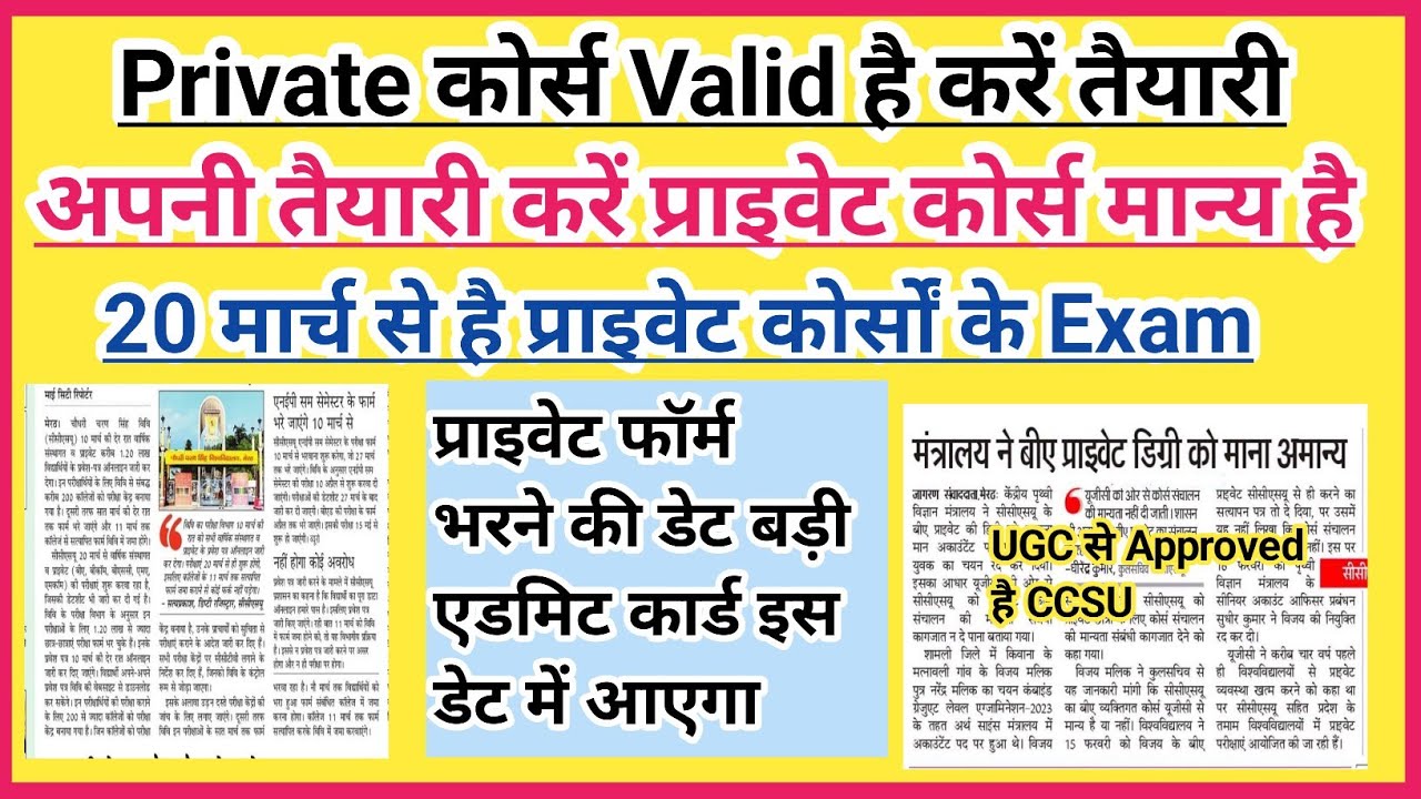 Private Course is Valid | Private course |CCSU Private Date sheet 2024 ...