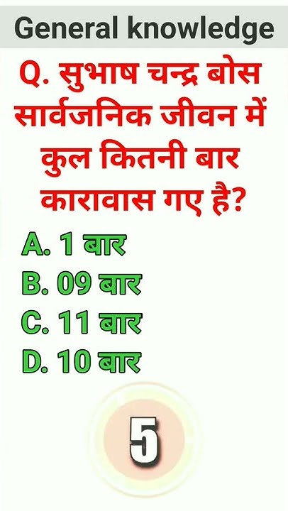 Subhash Chandra Bose || General Knowledge Most Important Question|| ZERO to success way || - YouTube