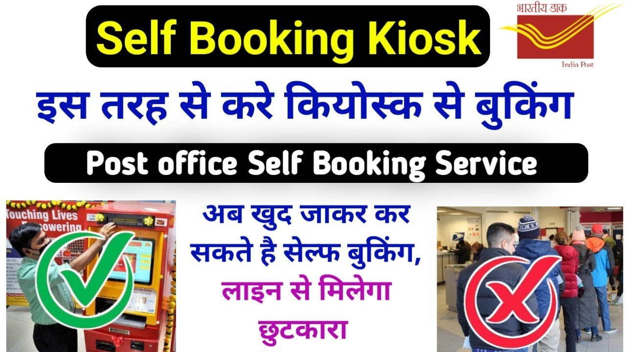 How to Booking in Kiosk ! Self Booking in Kiosk ! Post office Kiosk ...