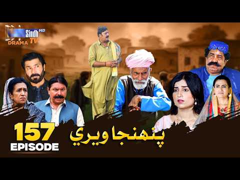 Pahinja Weri Episode 157 | Soap Serial | SindhTVHD Drama