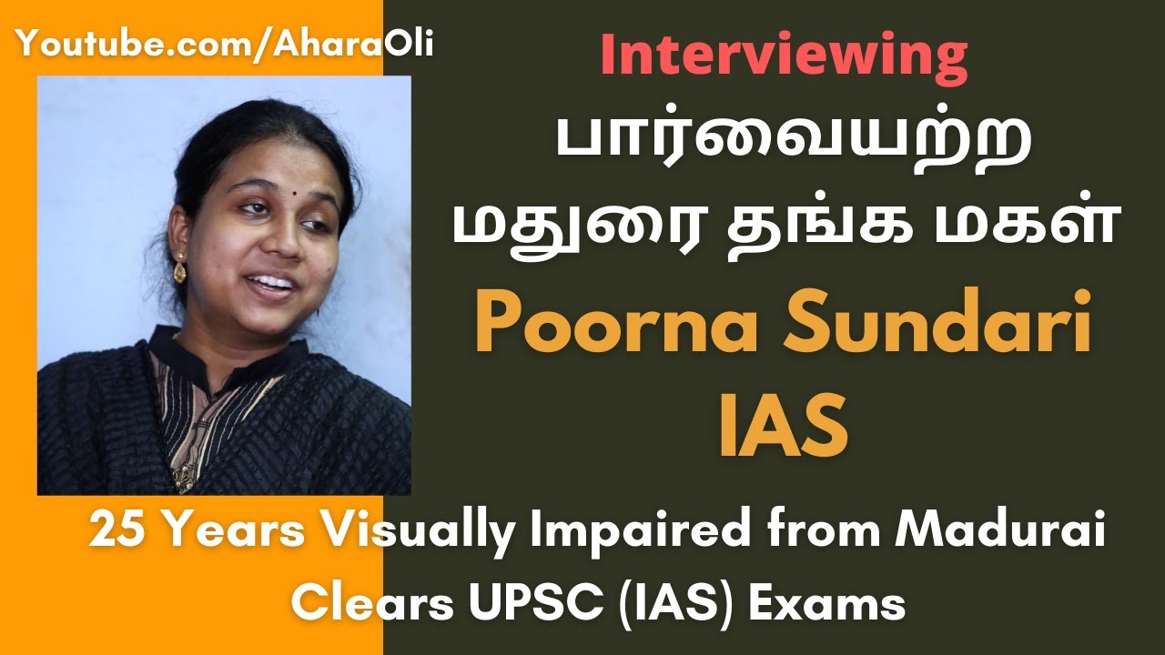 Poorna Sundari IAS | Visually Impaired | Madurai | Interview ...