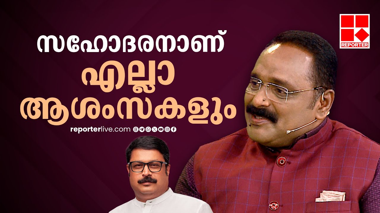 സഹോദര തുല്യനാണ് നികേഷ് കുമാർ എനിക്ക് | Roji Augustine | Reporter TV ...