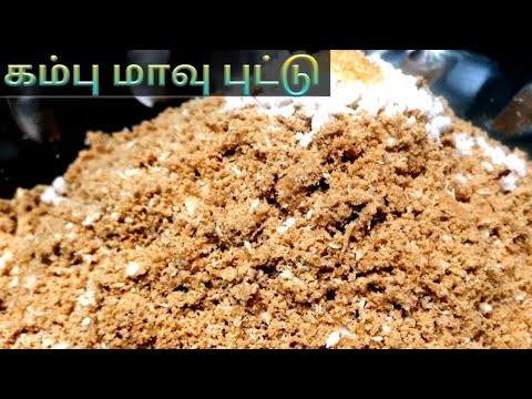 சத்தான கம்பு மாவு புட்டு | Pearl Millet Puttu | Kambu Puttu Recipe In ...