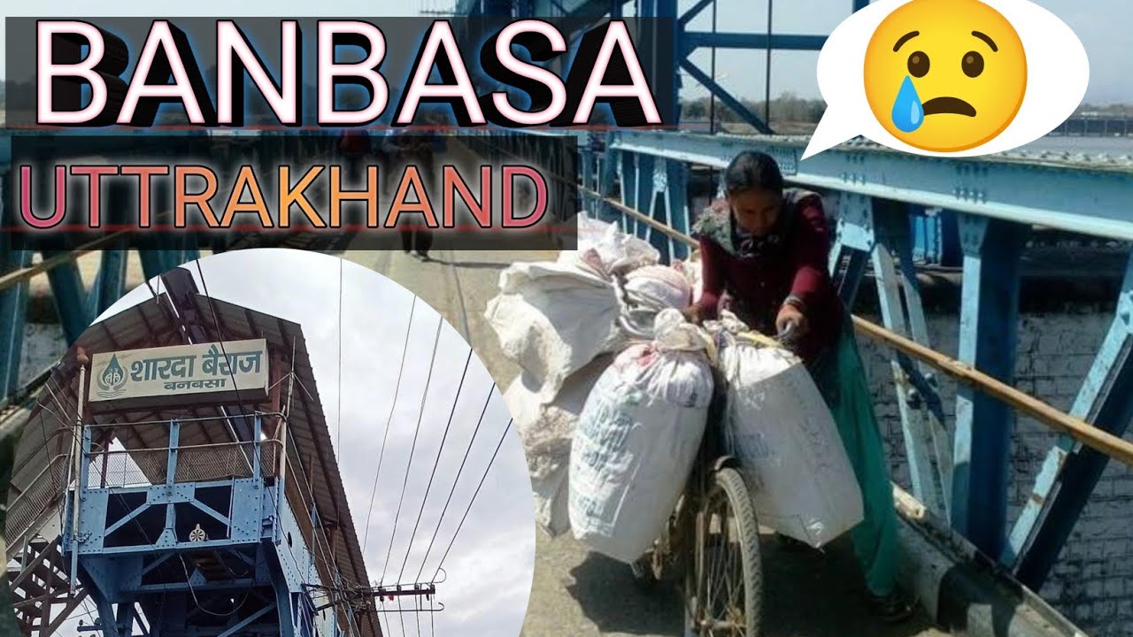 BANBASA BORDER || बनबसा बॉर्डर || BANBASA NEPAL INDIA BORDER || - YouTube