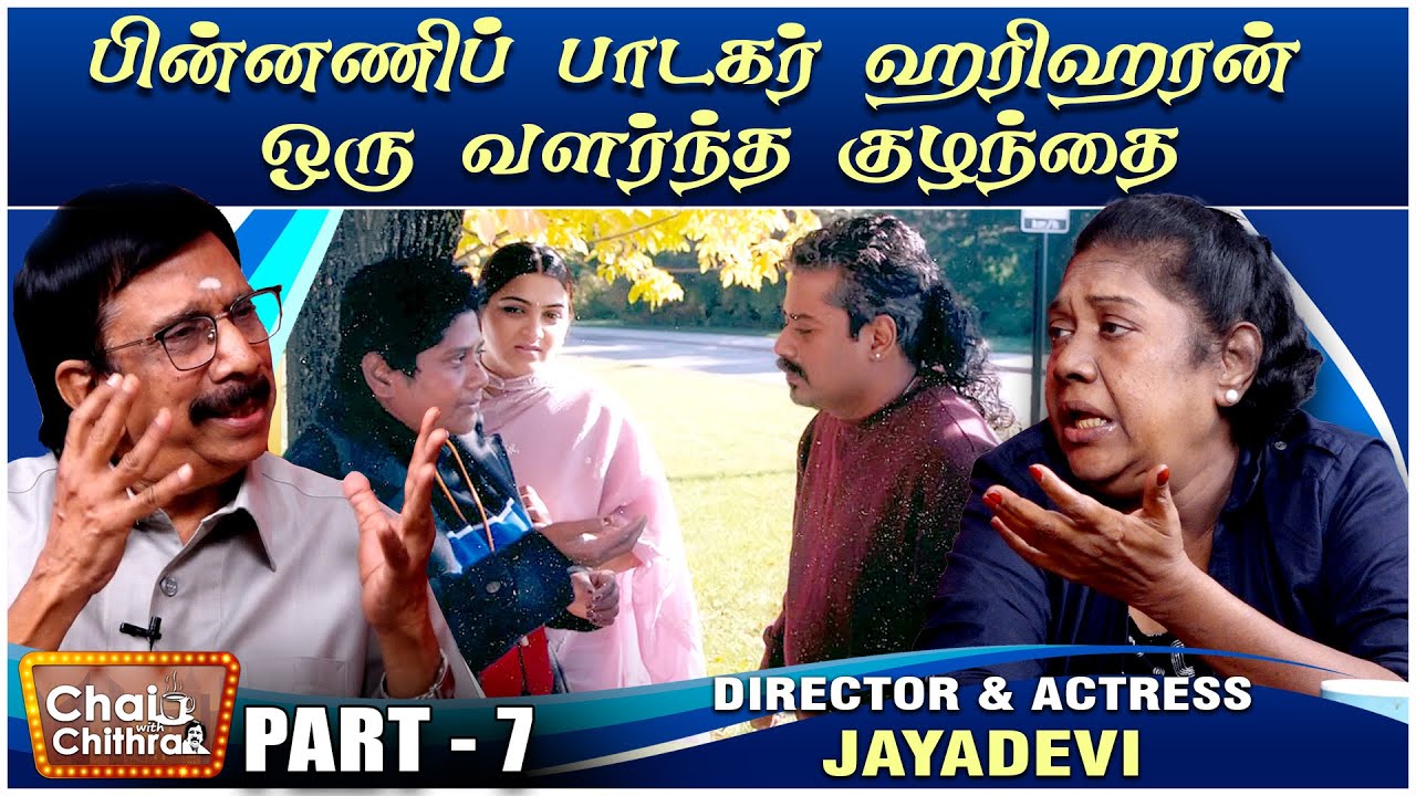 நல்ல வாய்ப்புகள் வந்தால் நடிக்க தயாராக இருக்கிறேன்- ACTOR JAYADEVI ...