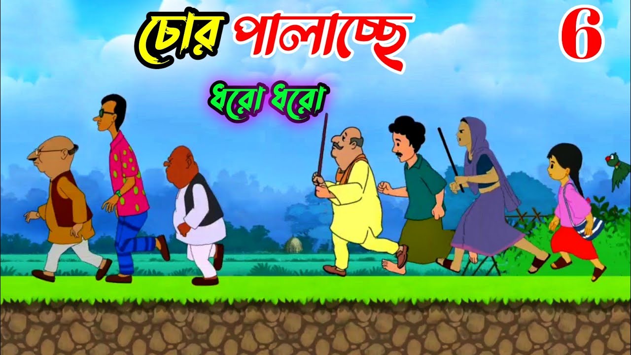 Meena Game Level 6 / Meena Raju Cartoon / RHL Bangla - YouTube