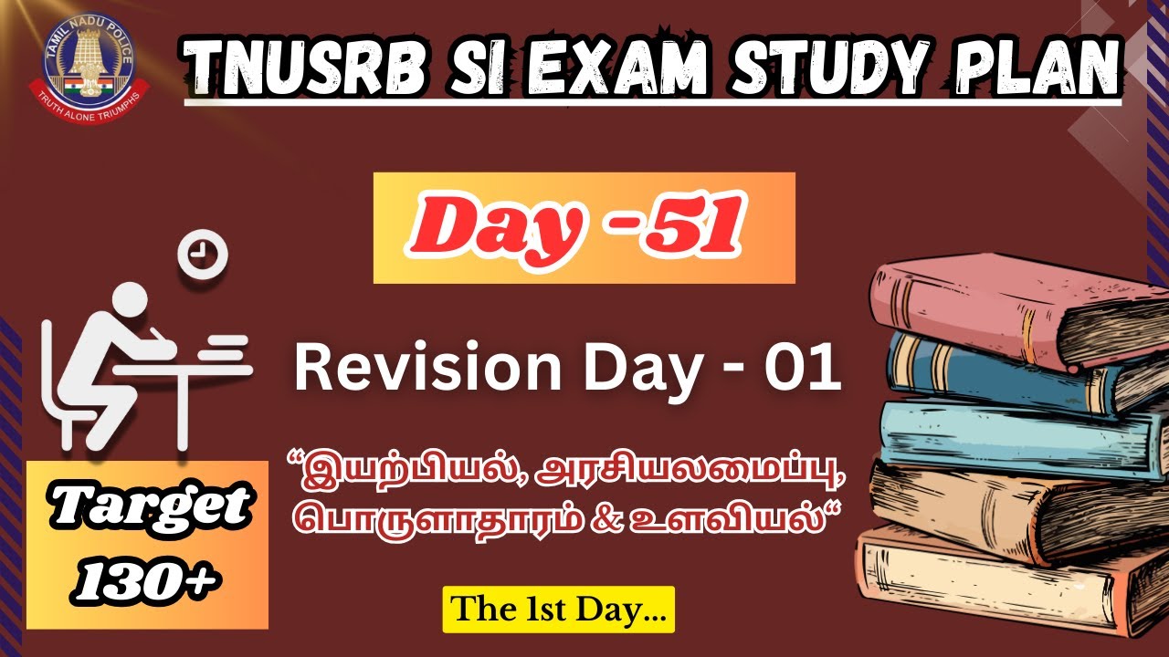 TNUSRB SI Exam Study Plan| Day 51| Syllabus wise Study|75 Days Study ...