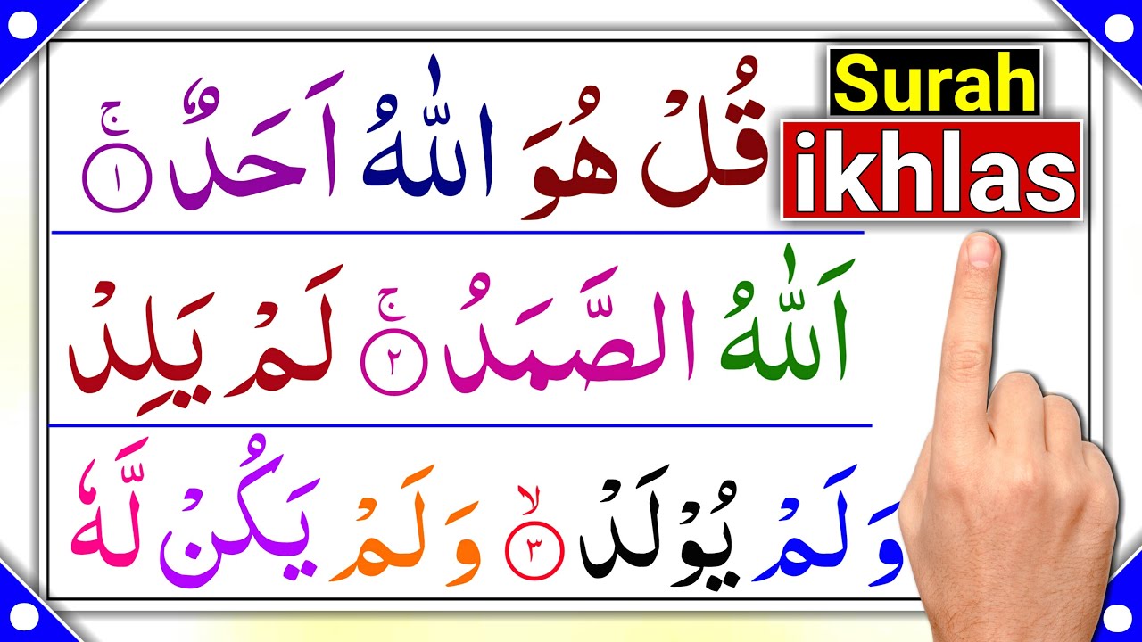 Explained Surah Ikhlas Full with Urdu Translation | Qul Huwallahu Ahad ...