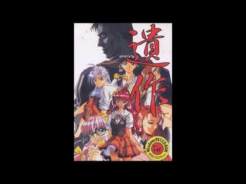 [PC-98] Isaku OST - HORROR 1 - YouTube