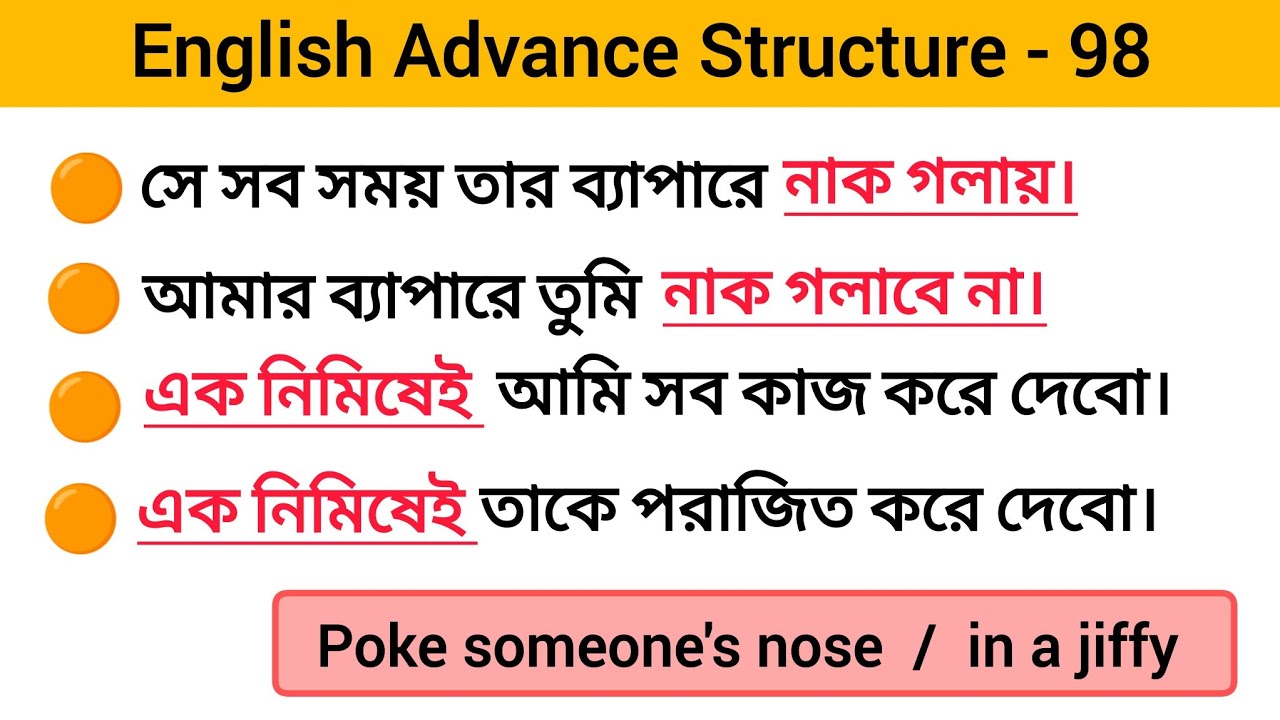 English Structure Class - 98 || Daily Use Advanced English Structures ...