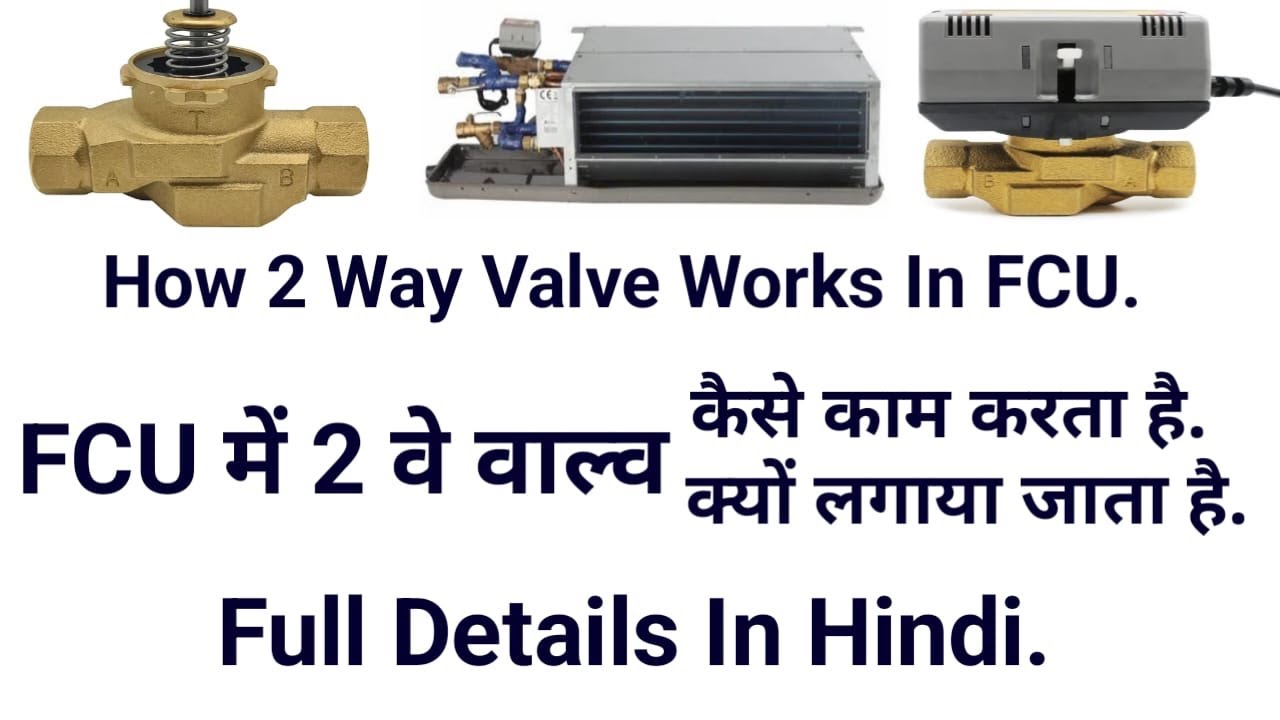 How FCU 2 way valve work | FCU में 2 वे वाल्व कैसे काम करता है | FCU 2 ...