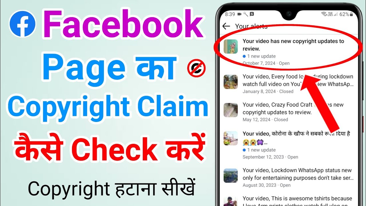 Facebook page per copyright claim kaise check kare | Facebook page se ...
