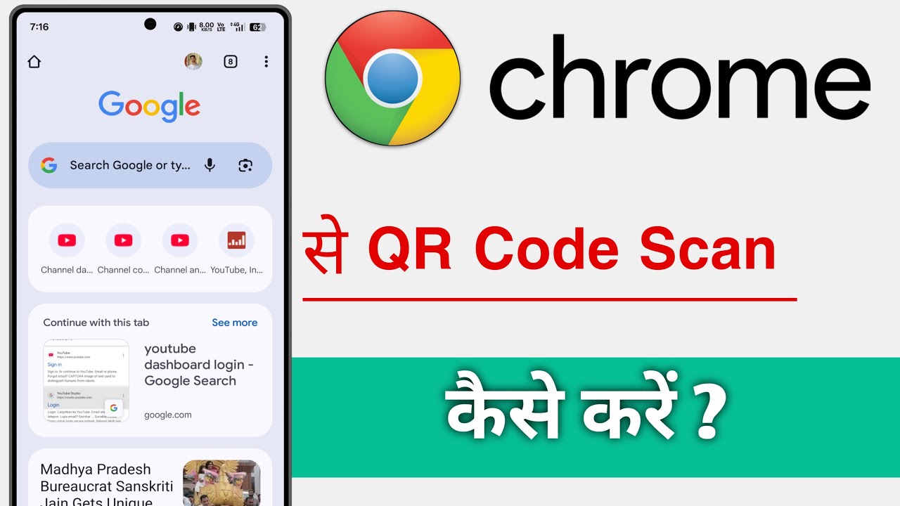 Chrome Me QR Code Kaise Scan Kaise - YouTube