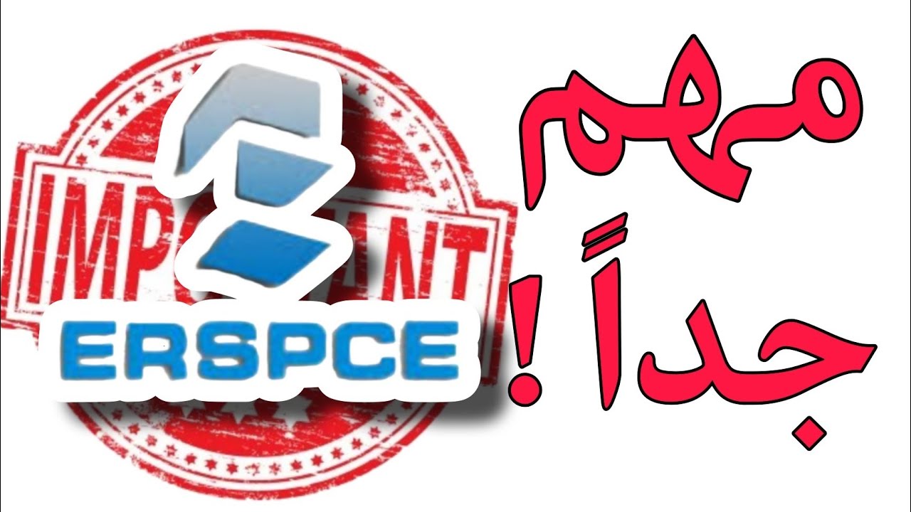 كلام مهم جداا!! لمستخدمين تطبيق Erspce 😳💰 - YouTube
