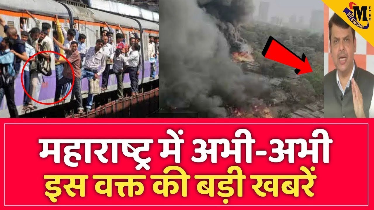 Mumbai Top 25 Breaking News Live | Mumbai News Today LIVE - YouTube