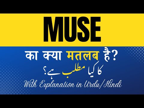 Muse Meaning in Hindi |Muse Ka Kya Matlab Hota Hai' Hindi/Urdu Explanation Included