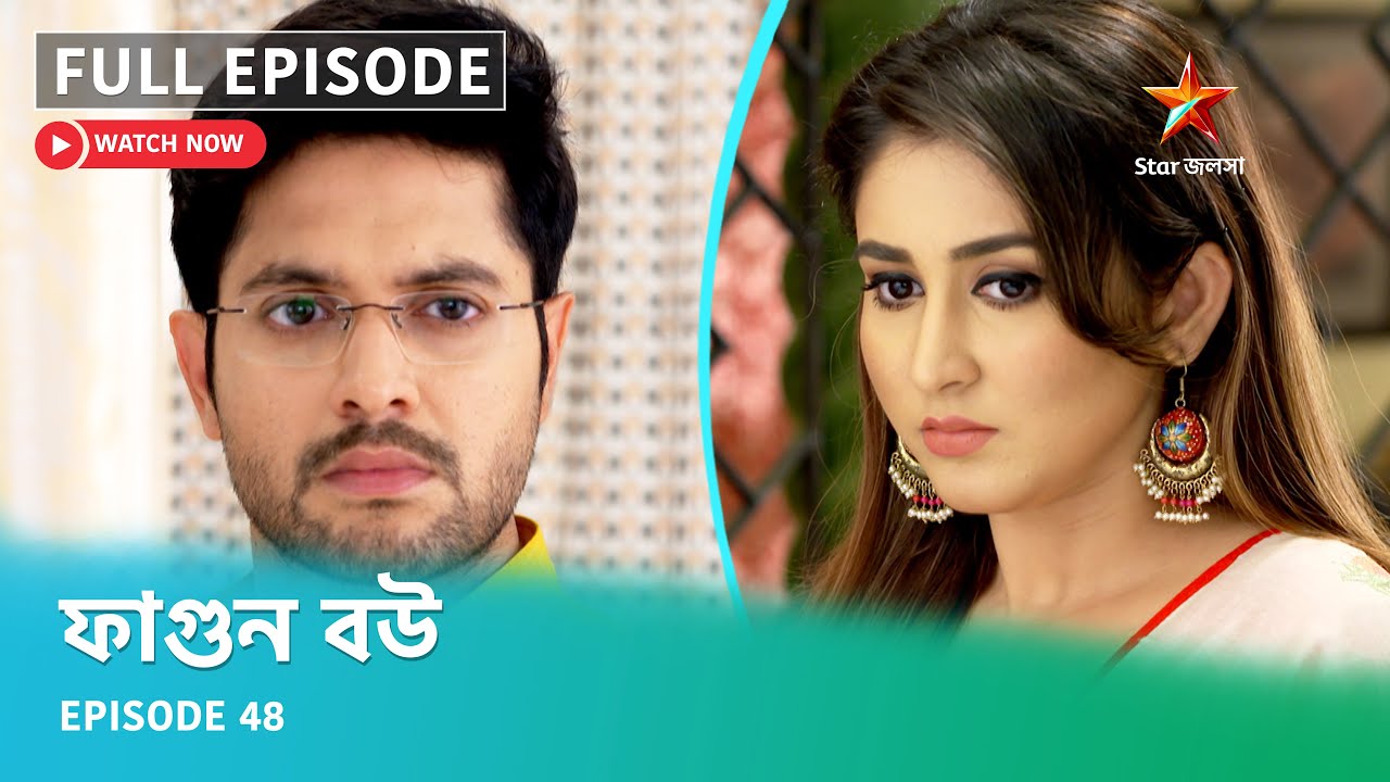 Full Episode | ফাগুন বউ | Episode 48 - YouTube