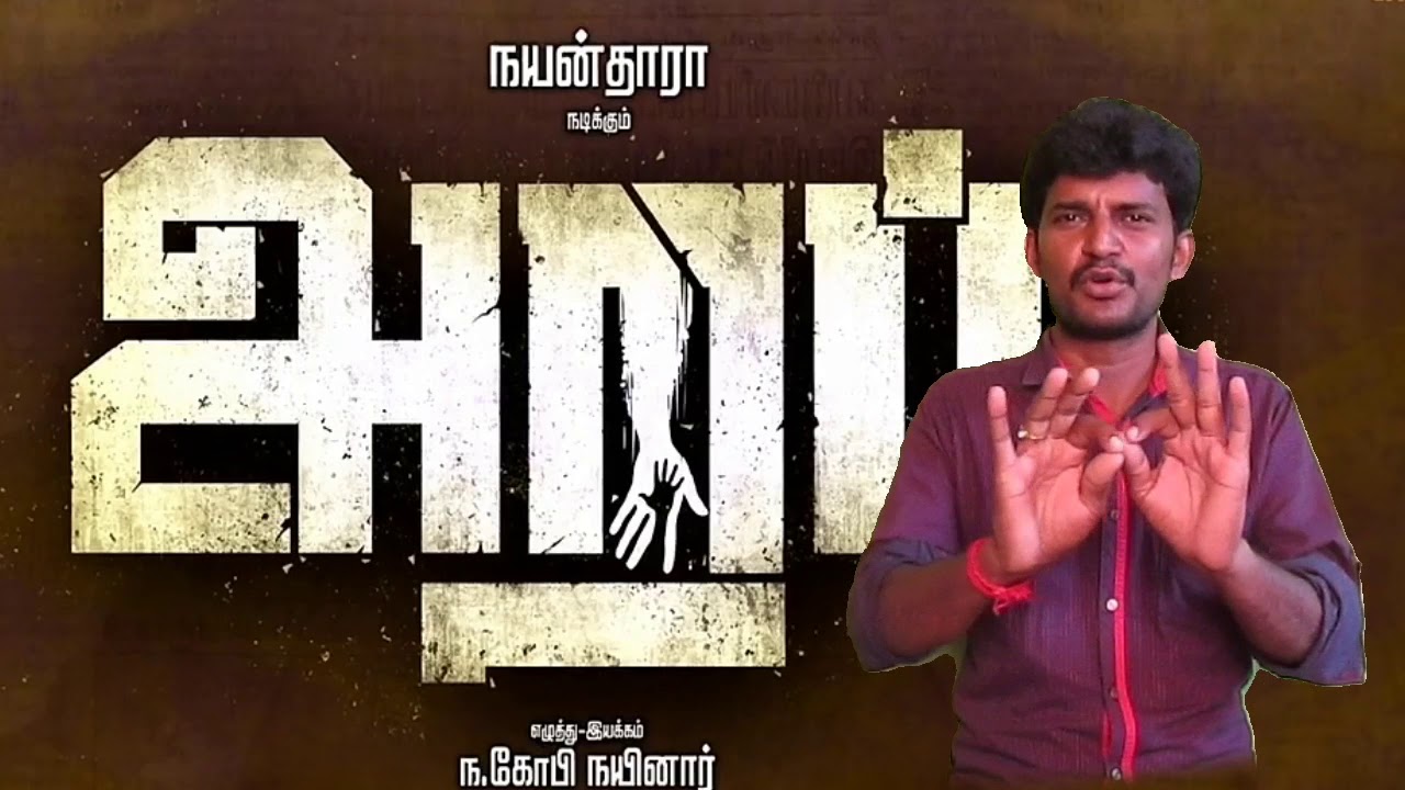 Aram movie review/nayanthara / gobi naynar/ gybran/ kodangi reveiw ...