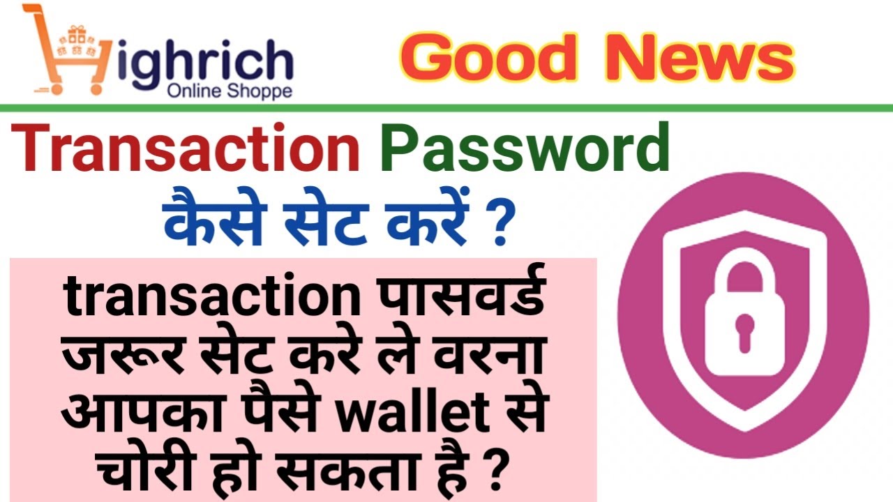 High Rich Transaction password Kaise Set Kare How To Set Transaction Password In High Rich high-rich-transaction-password-kaise-set-kare-how-to-set-transaction-password-in-high-rich