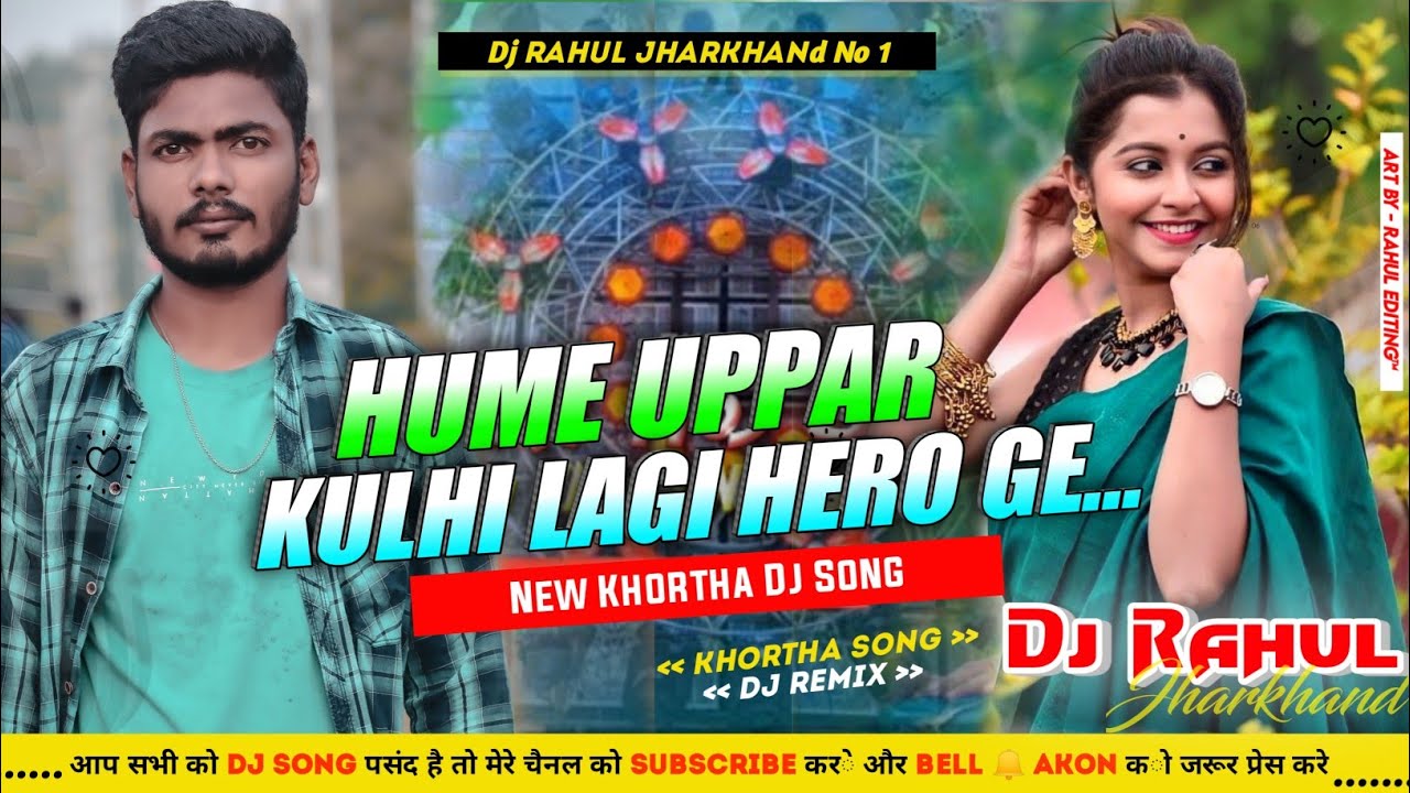 Hume Uppar Kulhi Lagi Hero Ge Hit Khortha Dj Song Dj Rahul Dhanbad ...