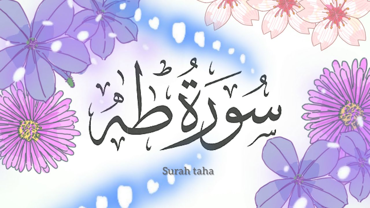 20 SURAH TAHA FULL HD TAA HAA سورة طه WITH ARABIC TEXT