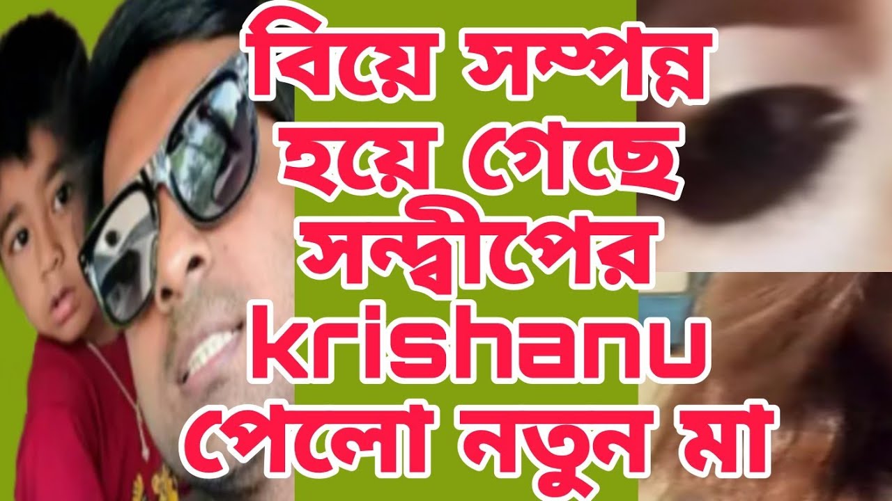miss M saha তাহলে সন্দ্বীপের নতুন বৌ 😱😱@MyVillageLifeSandip12 - YouTube