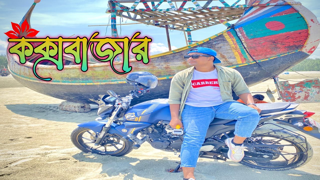 কক্সবাজার বাইক ভাড়া নিয়ে কোথায় কোথায় ঘুরলাম//Tanbir Rahman 2.0 ...