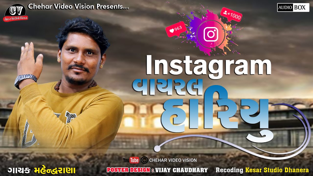 New Instagram Viral Song Singer Mahendra Rana | Letest Gujarati Alap ...