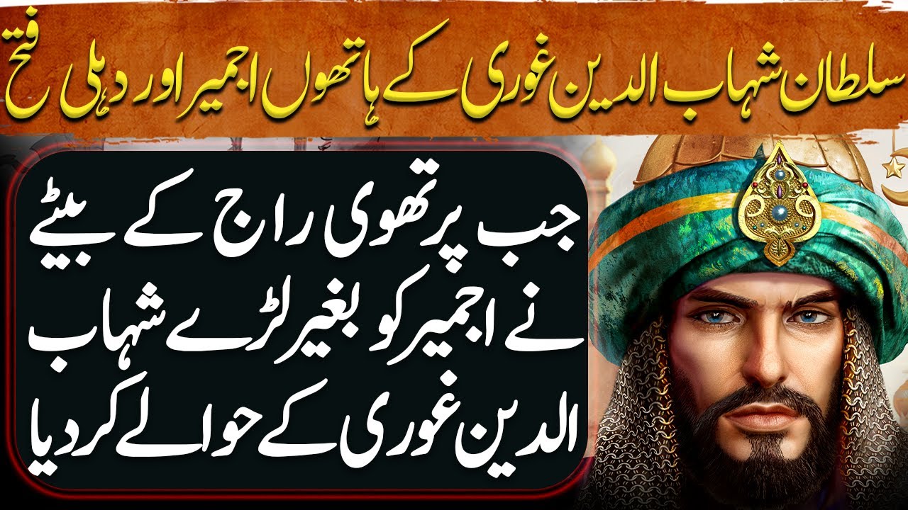 Muhammad of Ghor Ep32 | Siege of Delhi and Ajmer by Shahab ud Din Ghori ...