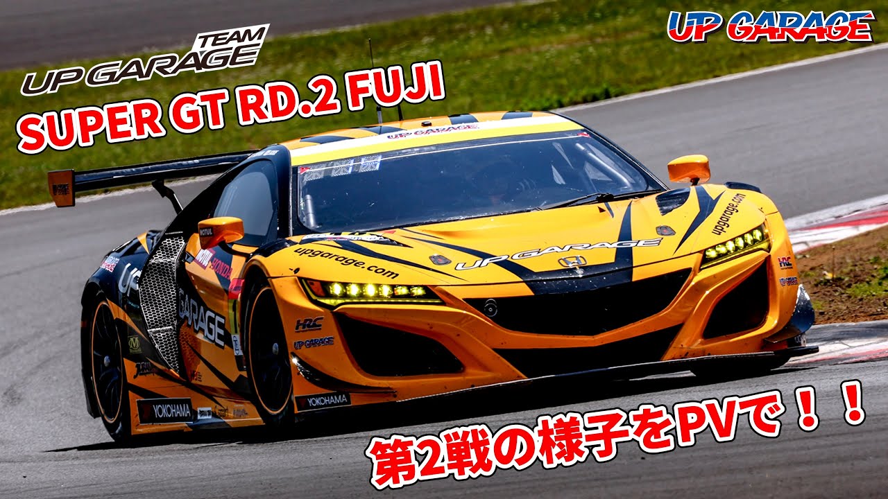 SUPER GT Rd.2 FUJI TEAM UPGARAGE PV - YouTube