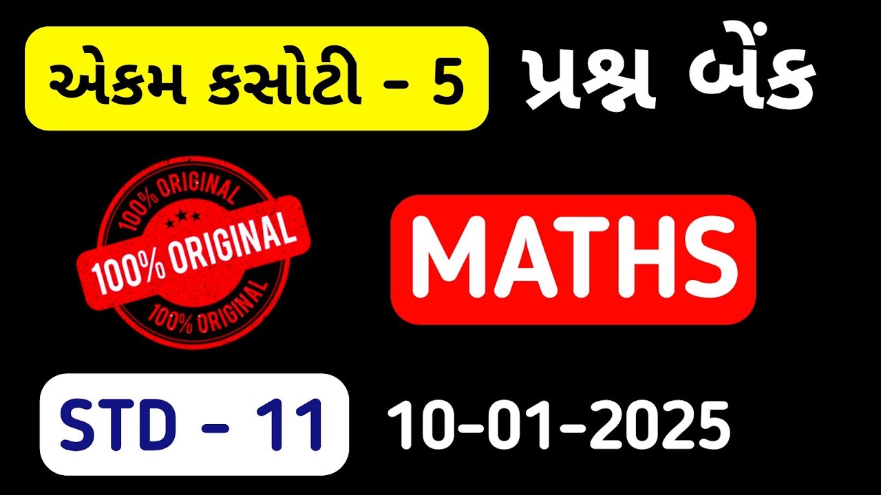 STD 11 MATHS EKAM KASOTI 5 JAN 2025 QUESTION BANK SOLUTION @SSEducation - YouTube
