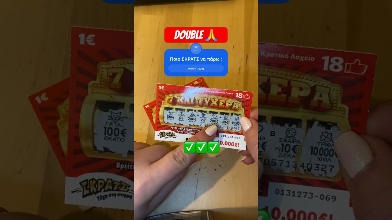 7 και τυχερά ήταν #ΣΚΡΑΤΣ #scratch #opap #slots - YouTube