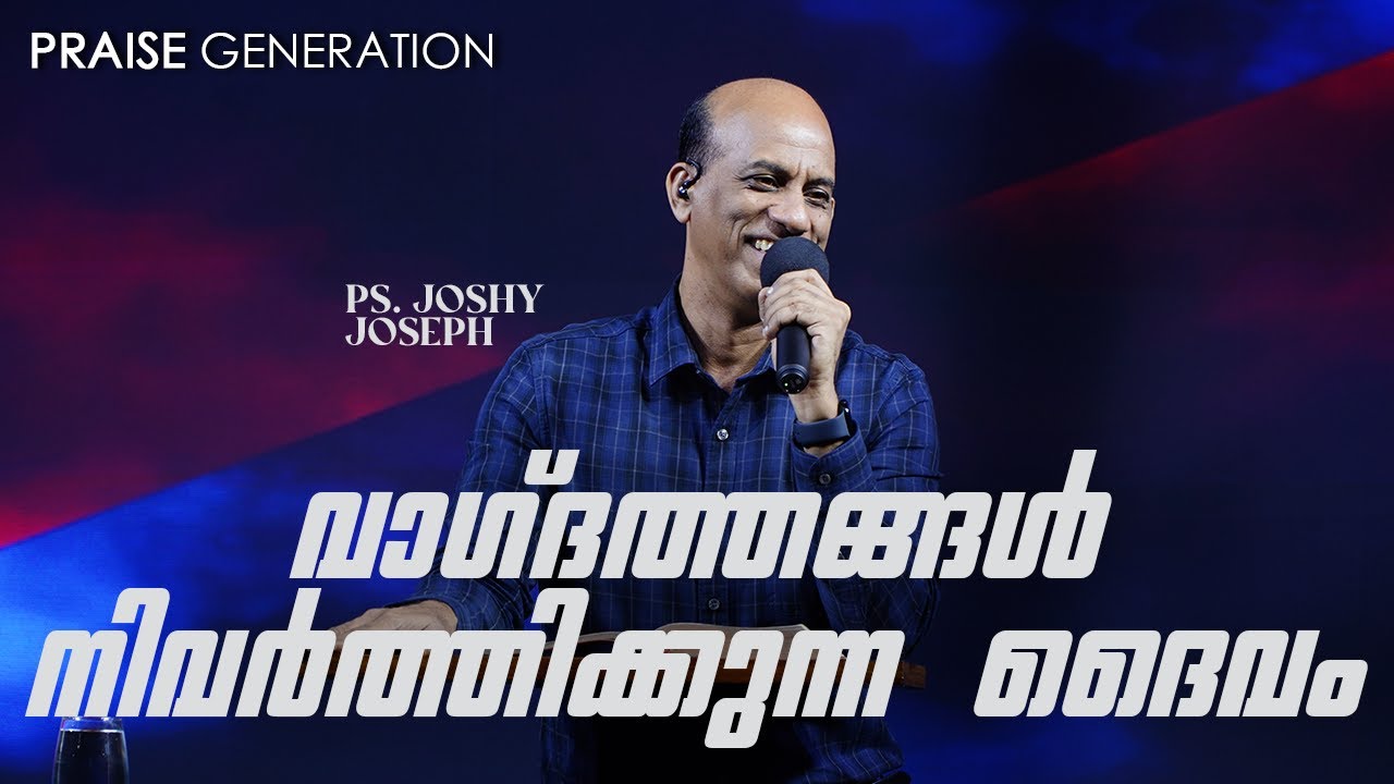 The Promise Keeping God | PS. Joshy. Joseph - YouTube