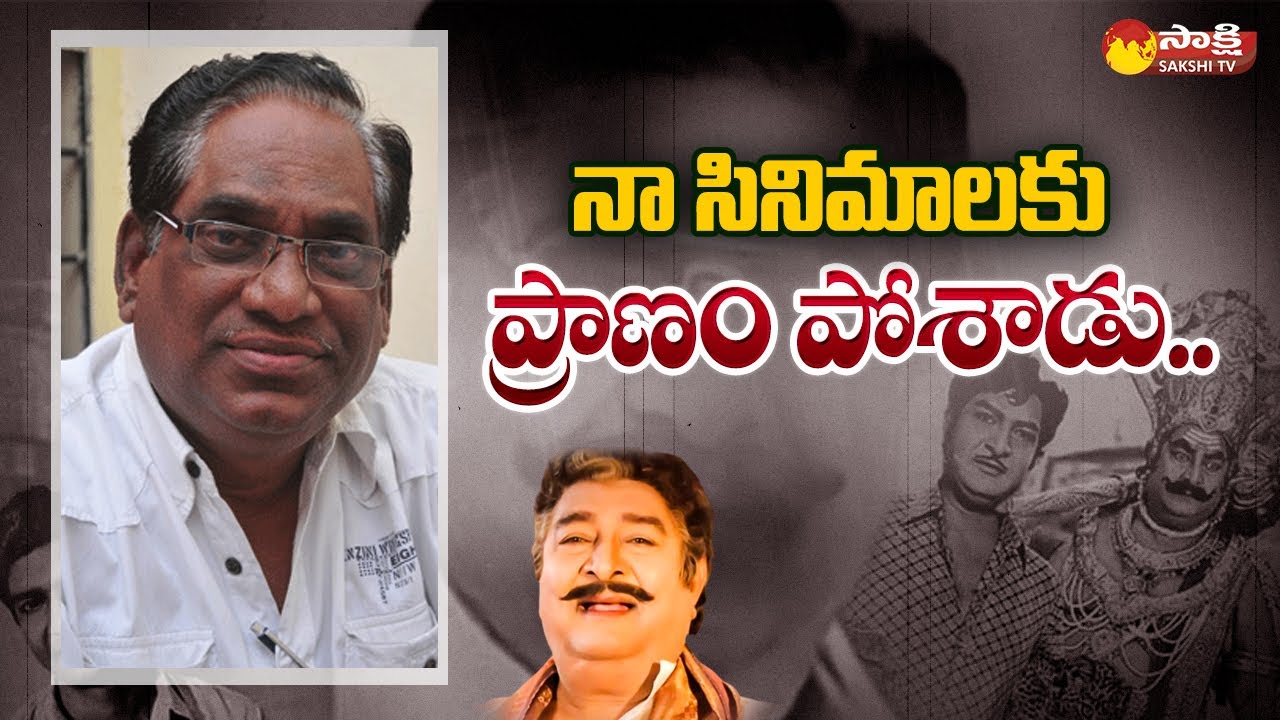 Relangi Narasimha Rao About Kaikala Satyanarayana | Kaikala ...