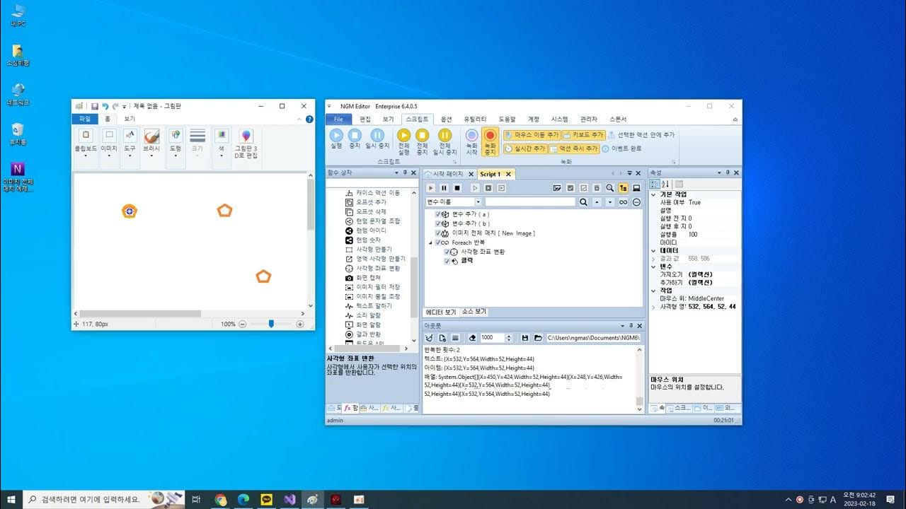 업무 자동화 Rpa 매크로 화면의 모든 이미지를 찾아주는 매크로 만들기 Youtube