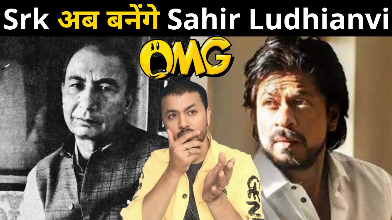 Shahrukh Khan बनेंगे great Indian poet Sahir Ludhianvi ? कौन होगा ...