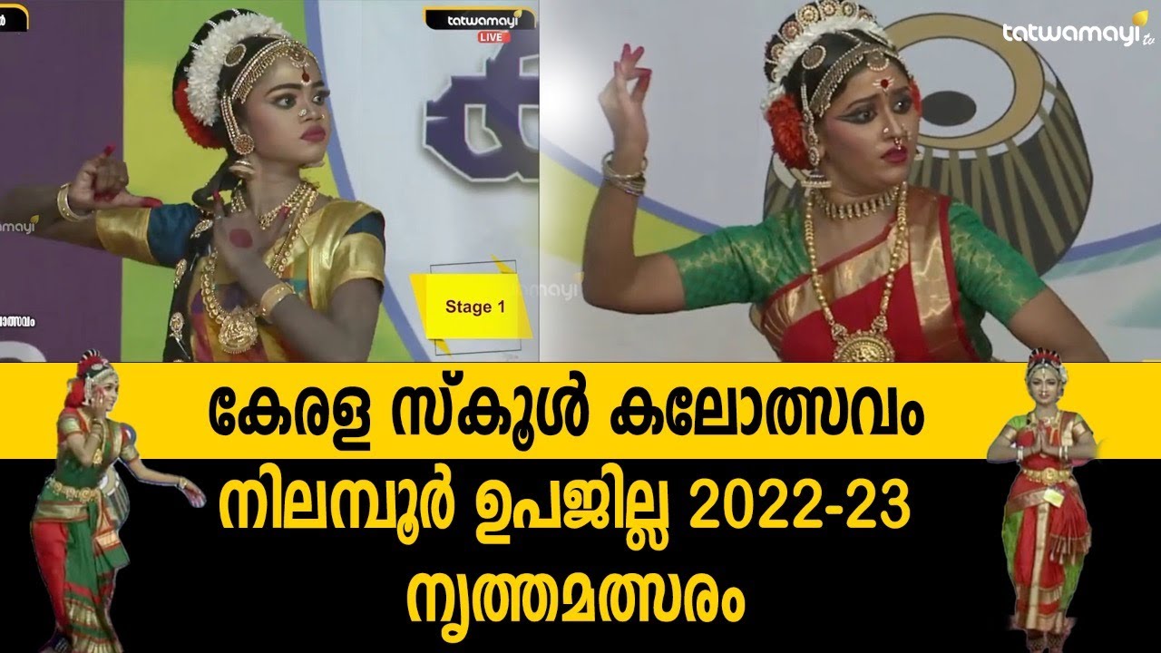 Seetha Ramara Sundara Charithe | Bharatanatyam Dance | Kerala School ...