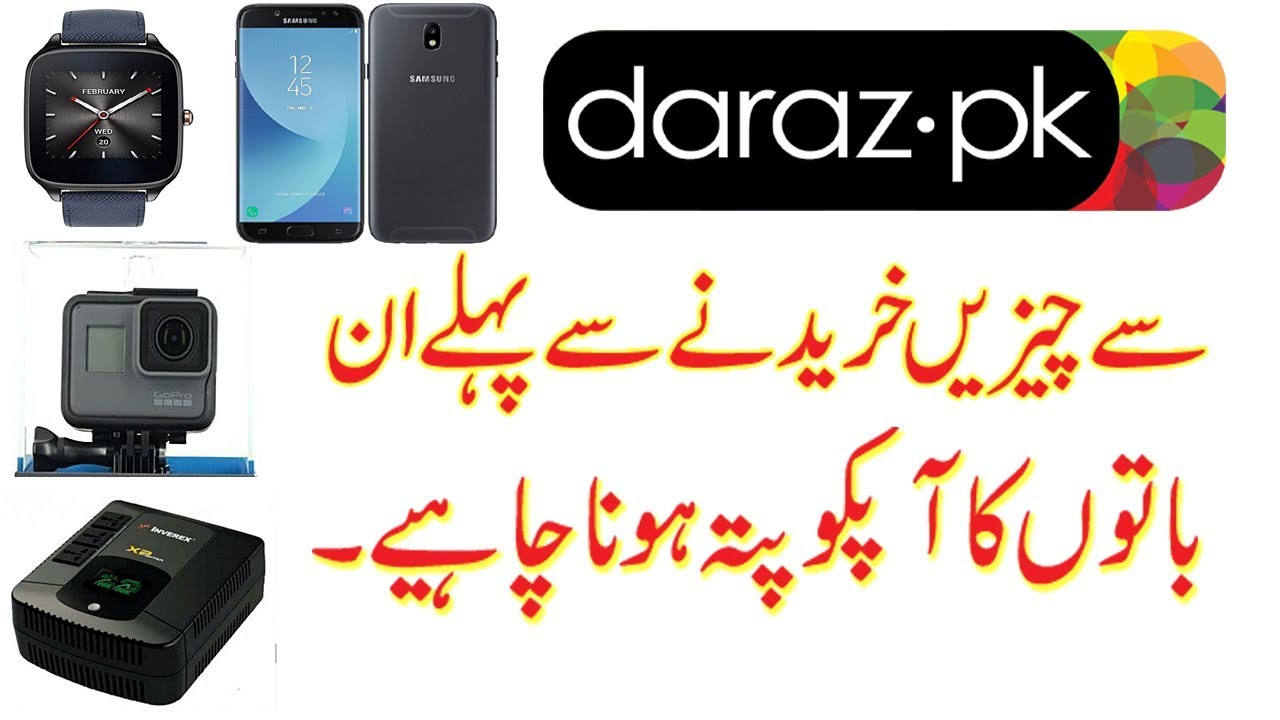 DARAZ.PK My Shopping Experience || Some Important Tips For You - YouTube