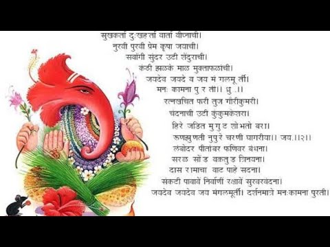 Sukhkarta dukh harta vaarta veepeejaachee. nooravee poorvee prem - YouTube