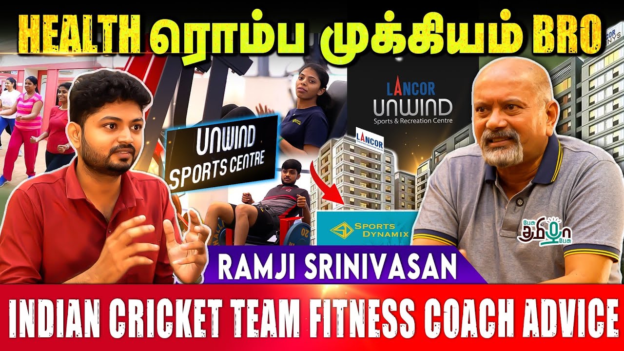 Cricket-க்கு Fitness தேவையில்லையா? | Lancor Unwind | Sports Dynamix ...