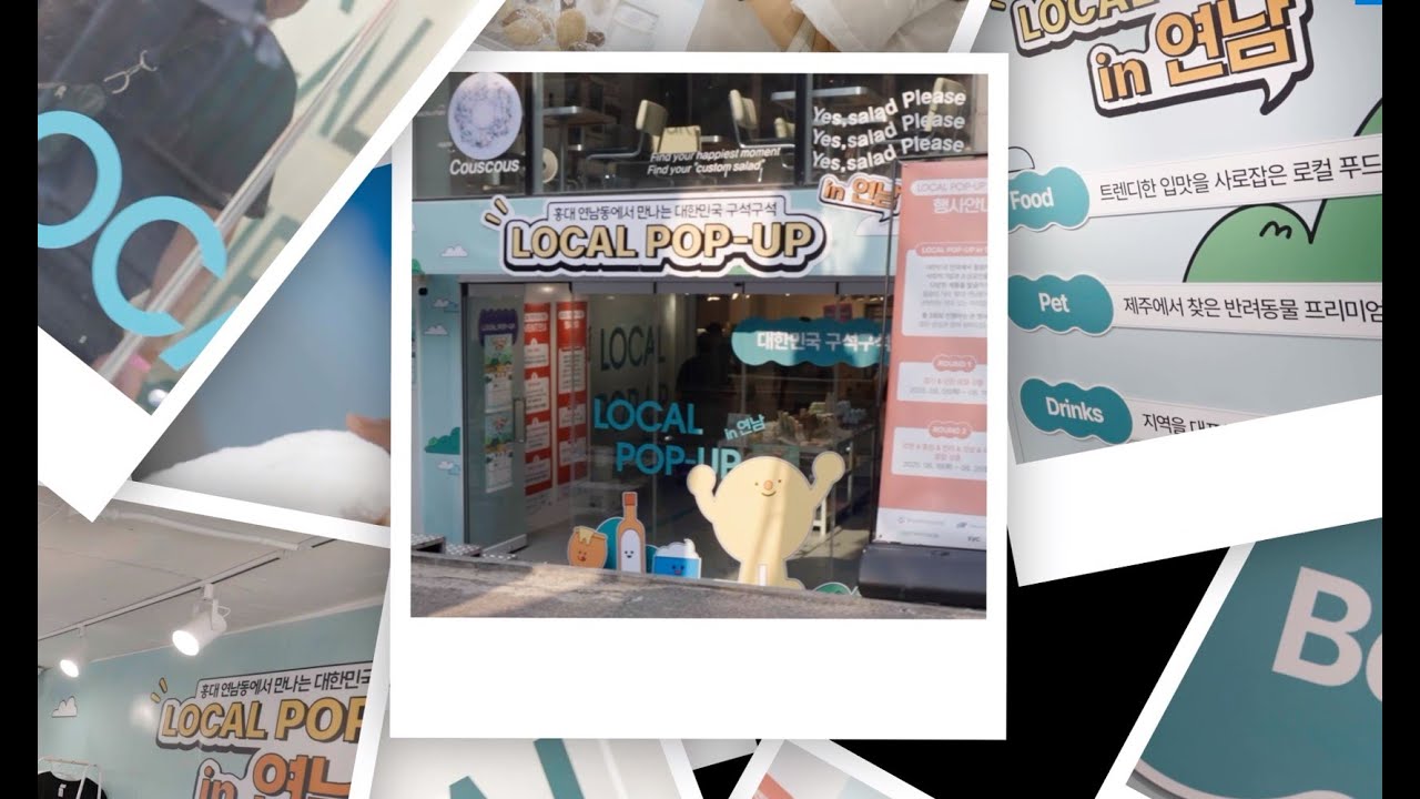 LOCAL POP UP in 연남 ROUND 2 - YouTube