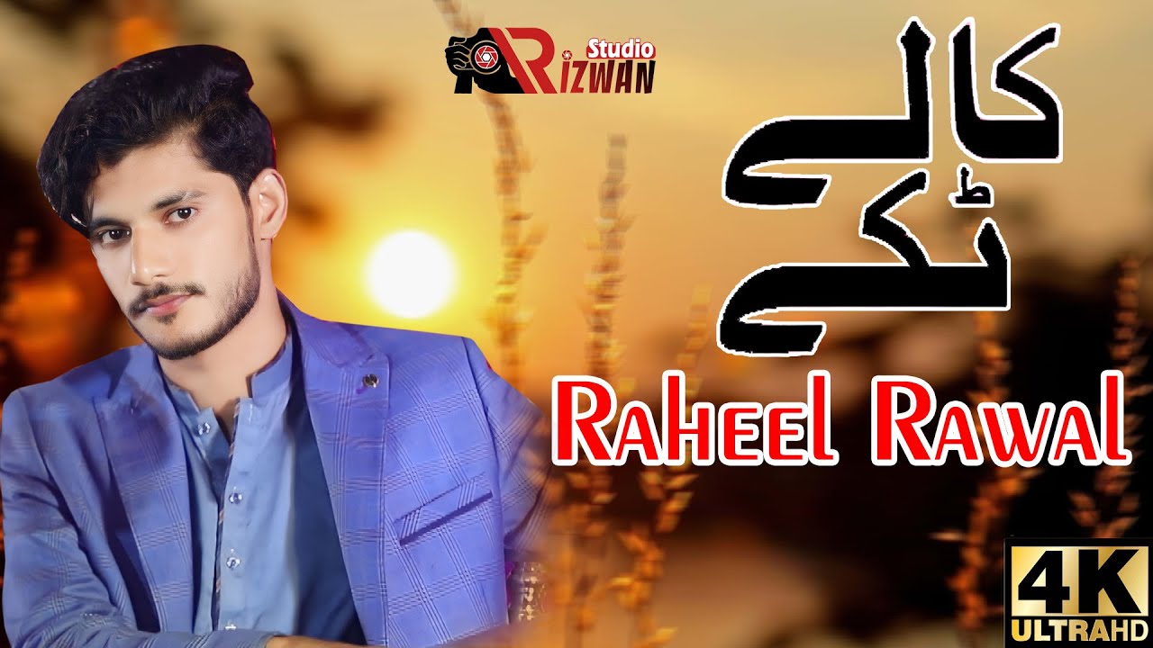Kalay Tikky | Raheel Rawal | (Official Video) | Rizwan Studio Official - YouTube