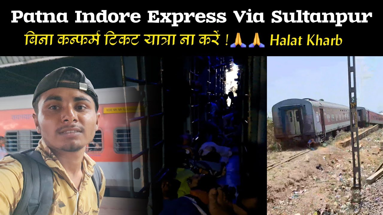 Patna Indore Express Via Sultanpur Train Journey || बिना कन्फर्म टिकट ...