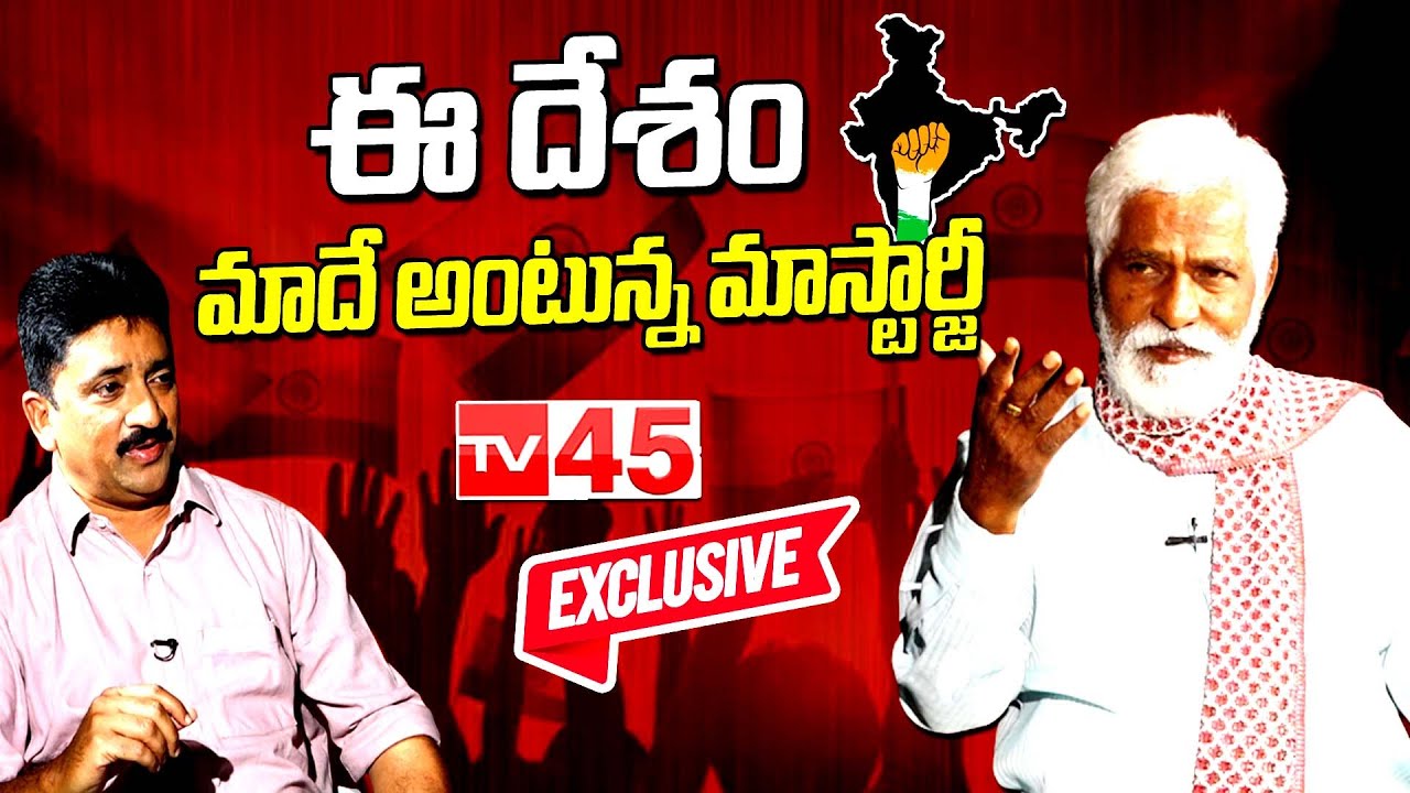 Masterji Special Interview With Fazal In TV45 |Poet Singer Masterji ...