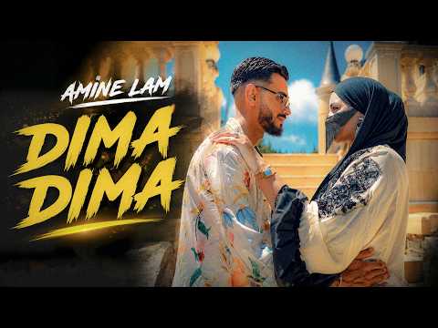 Amine Lam - DIMA DIMA   (EXCLUSIVE Music Video) | أمين لام - ديما ديما (فيديو كليب حصري)