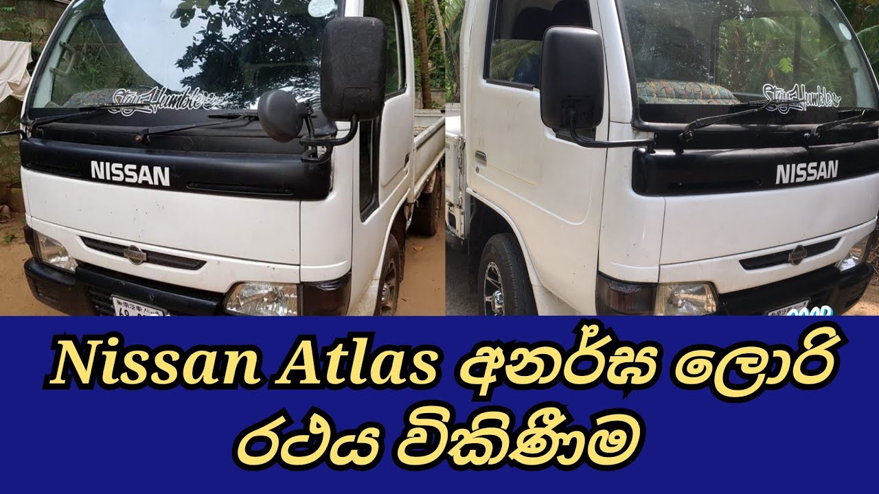 Nissan Atlas Lorry Sale|Nissan Lorry Sale|නිසාන් ලොරි විකිණීම|Nissan ...