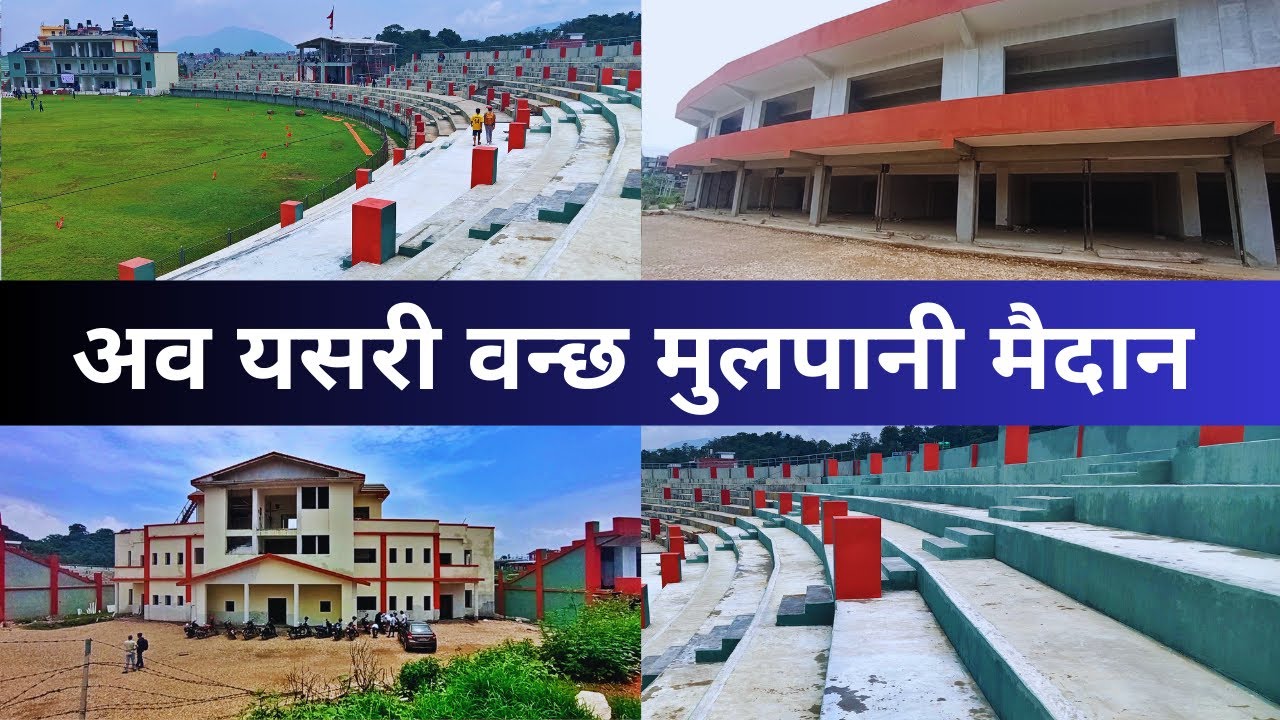 Mulpani Cricket ground Latest Update || Mulpani Cricket Ground New ...